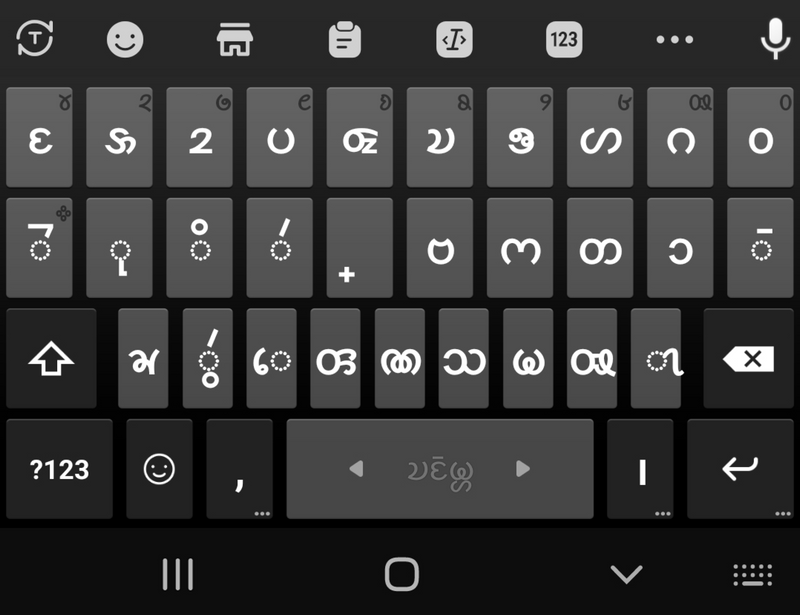 Ridmik Keyboard